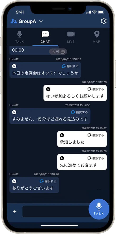 Buddycom｜スマートフォンやタブレットで音声グループ通話や映像配信ができる、IP無線アプリです。もう専用の無線機は不要です。 現場のコミュニケーションをテキスト・動画で可視化し 場所を ...